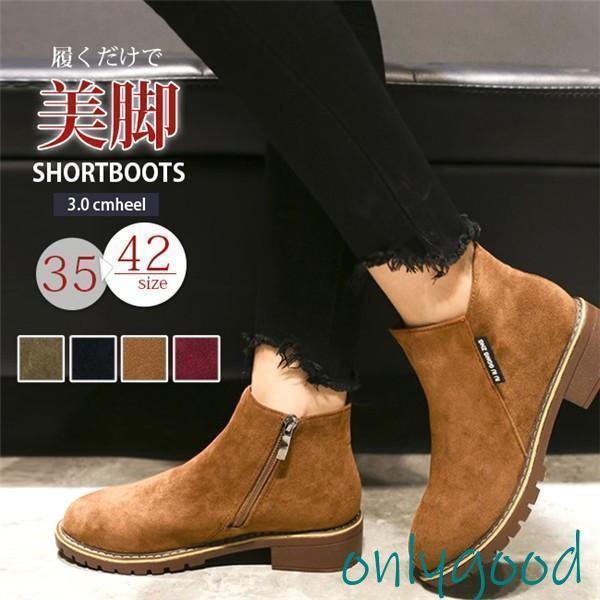 ブーティー レディース ローヒール 歩きやすい サイドジップ スエード調 フェイクレザー 大きいサイズ 小さいサイズ 秋冬 ショートブーツ 靴 シューズ 新作 新品 2019 40代 30代 20代 防寒 おしゃれ サイドファスナー 履きや...
