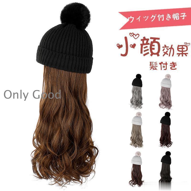 商品詳細:カラー:/A1/A2/A3/A4/A5/A6/A7/A8/A9/A10/A11/A12/A13/A14/A15/A16/A17/A18/サイズ:/ワンサイズウィッグと帽子を合わせて簡単にかぶれるウィッグです。日常用はもちろん、用も...