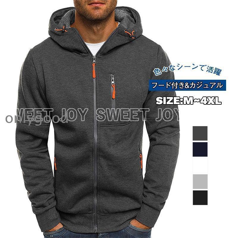 商品詳細:カラー:/A01/A02/A03/A04/A05サイズ:/M/L/XL/2XL/3XL/4XL【商品説明】なスウェットパーカーがお勧め！年齢?性別を問わず着こなせるメンズスウェットプルパーカー。デニムやチノなどあらゆるボトムと相性...