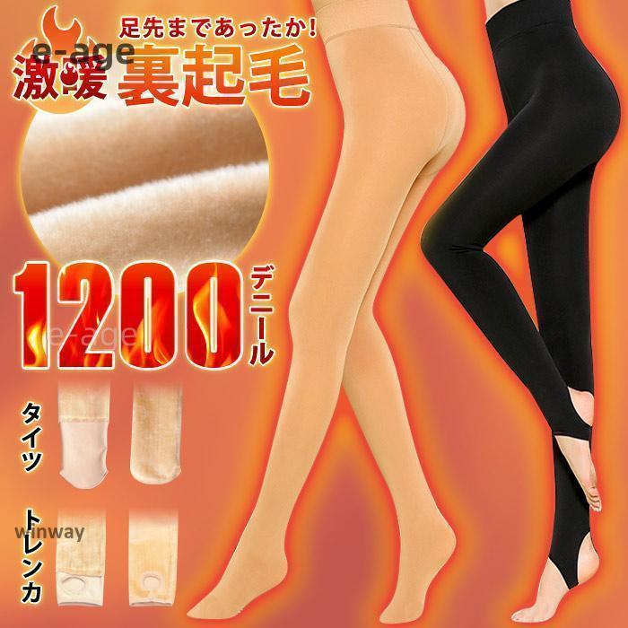 暖か♪裏起毛タイツ&;;;トレンカ熱を逃さない暖かな裏起毛タイツ。ふんわりとした気持ちのいい肌触りで着心地も抜群♪寒い季節のおしゃれに欠かせないアイテムです。【カラー】ブラックベージュ【タイプ】Aタイプ：(タイツ)足先切り替えありBタイプ：...