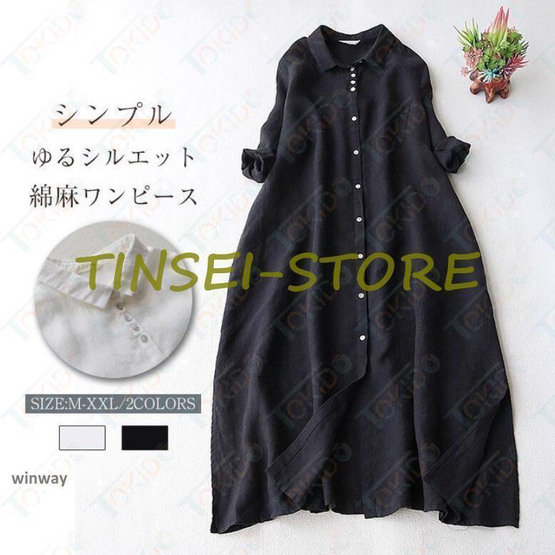 カラー ブラック　ホワイト※ モニターの発色の具合により実際の商品と色が異なる場合がございます。サイズM：バスト104cm　肩幅40cm　袖丈40cm　着丈110cmL：バスト108cm　肩幅41cm　袖丈41cm　着丈111cmXL：バス...