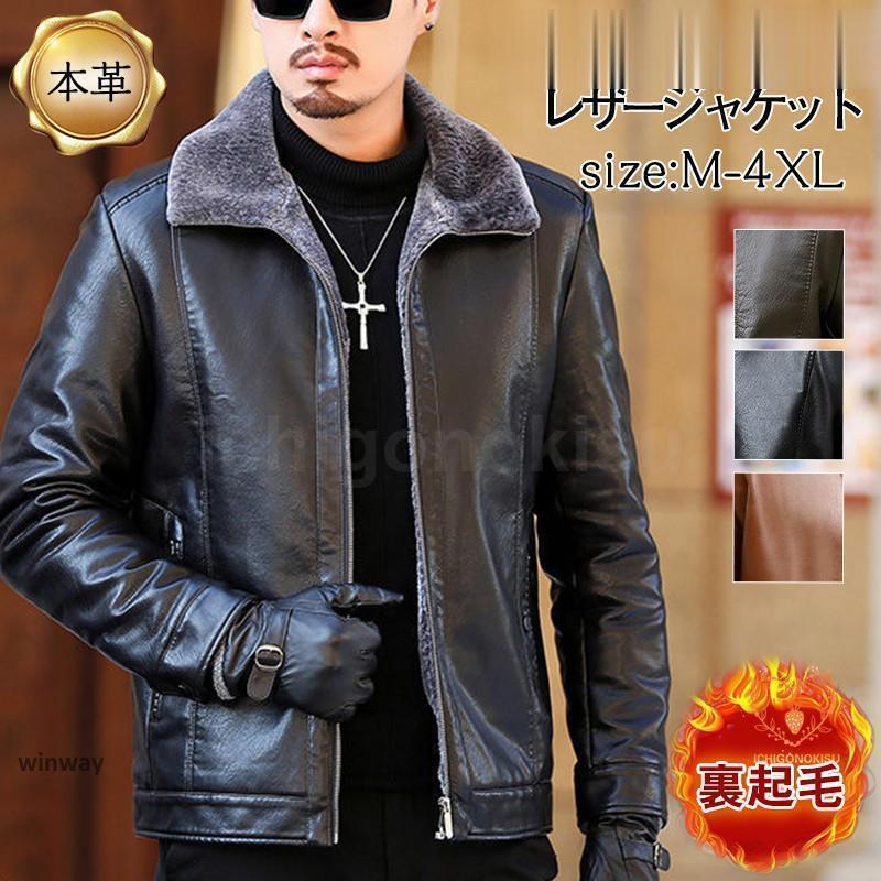 商品詳細:カラー:/コーヒー/ブラック/ブラウンサイズ:/M/L/XL/2XL/3XL/4XL【商品説明】の裏ボア?ライダースジャケットが新しくなって再登場。長くご愛用頂くためには、お手入れが欠かせません。防寒性とデザイン性を兼備えたワンラ...