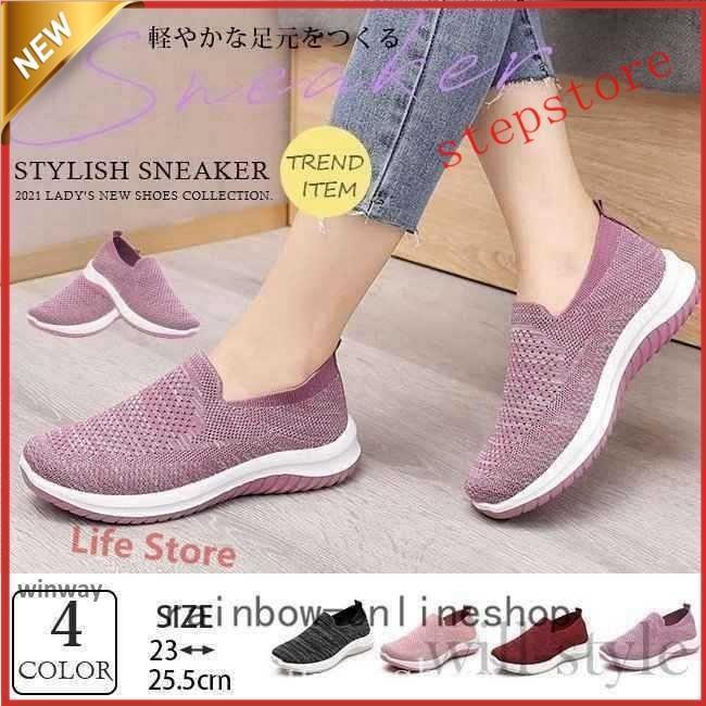 スリッポン スニーカー 軽量 ストレッチ おしゃれ レディース 高齢者 ランニングシューズ 春夏 秋 スポーツ ウォーキング 歩きやすい 疲れない 履きやすい 軽い ムレない 布 ローカット カジュアル 靴 60代 50代 40代 30代 ...