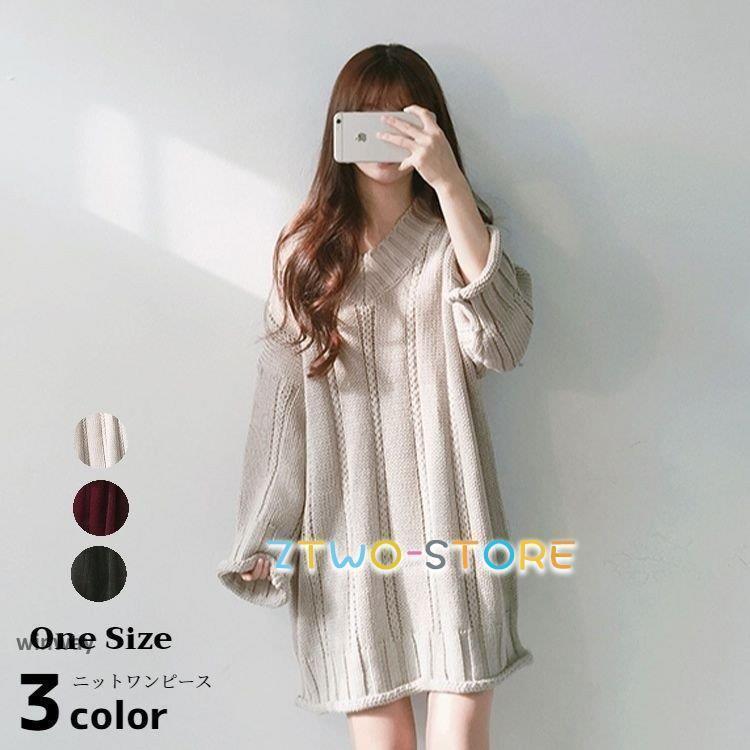 【商品名】 ニットワンピース ミニ丈 レディース 春 秋 冬 トップス 膝上丈 厚手 vネック セーター ロング リブ 無地 ざっくりニット 大きいサイズ オーバーサイズ シンプル おしゃれ かわいい ゆったり ビッグシルエット 黒 ブラッ...