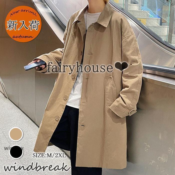 freshfashion625747【素材】:ポリエステル【ストア】: 【カラー】ベージュ ブラック【サイズ】:（約）【M】バスト/115 肩幅/53 袖丈/54 着丈/91 (cm）【L】バスト/119 肩幅/55 袖丈/55 着丈/93...