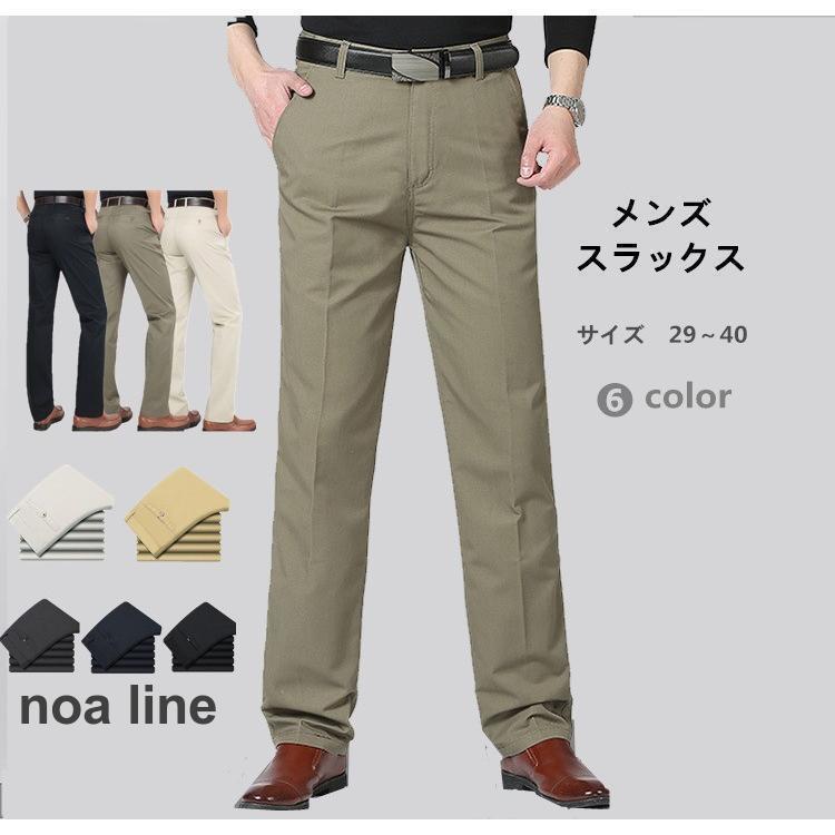 商品名：チノパン メンズ スラックス　クールビズ　 　ビジネス 男性用 紳士　ボトムス オシャレ　　 耐磨 通気　春夏 秋 サイズ： 29,30,31,32,33,34,35,36,38,40,（実寸法です。多少の誤差はあります。）カラー：...