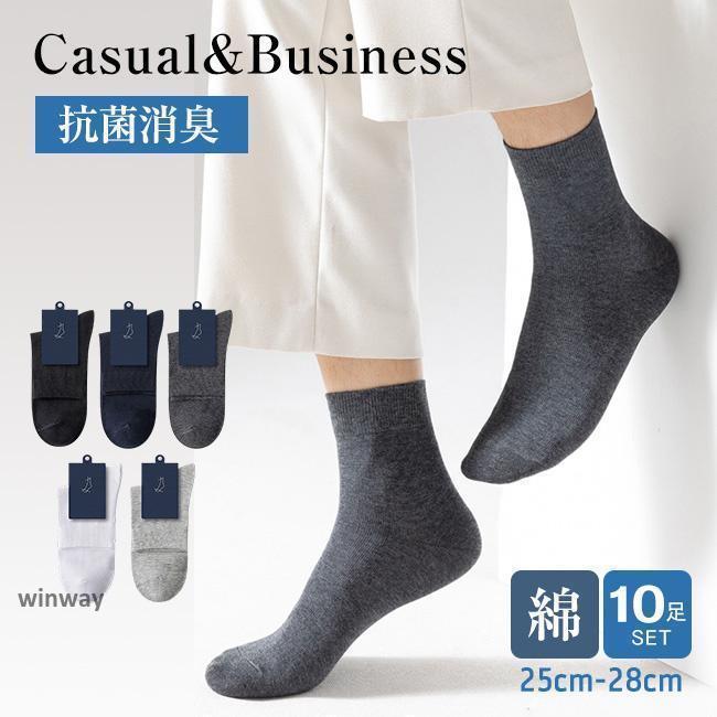 関連ワード： 高品質 10足set 靴下 メンズ 夏用 ソックス 靴下メンズソックス 春夏秋冬 シンプル カラフルソックス おしゃれ 綿100% クルーソックス カジュアルソックス 靴下無地 くつした 長め 蒸れない 靴下 ウェア 汗じみ防...