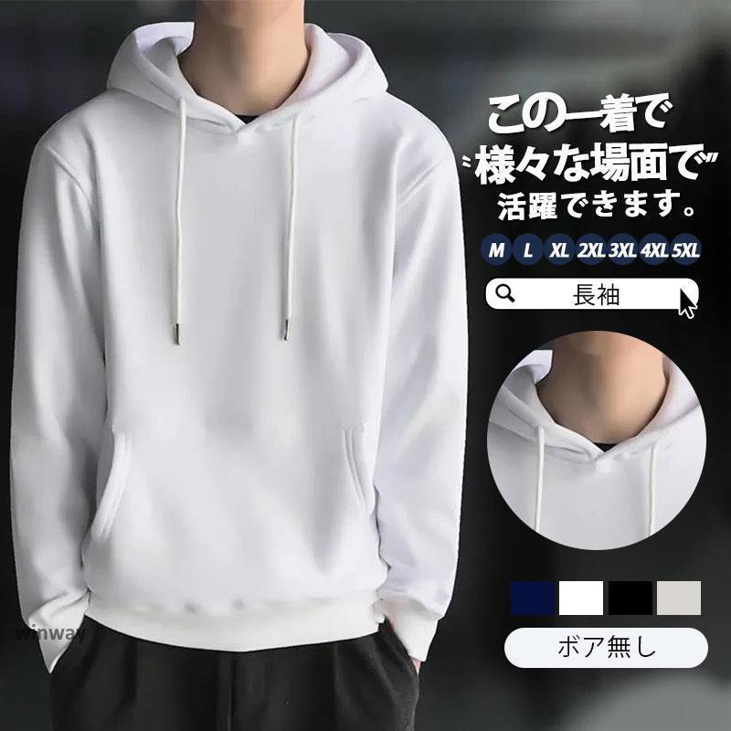 商品詳細:カラー:/A01(ボア無し)/A02(ボア無し)/A03(ボア無し)/A04(裏ボア)/A05(裏ボア)/A06(裏ボア)サイズ:/M/L/XL/2XL/3XL/4XL■商品説明肌に優しくて、安心して着こなせるアイテムに。パーカー...