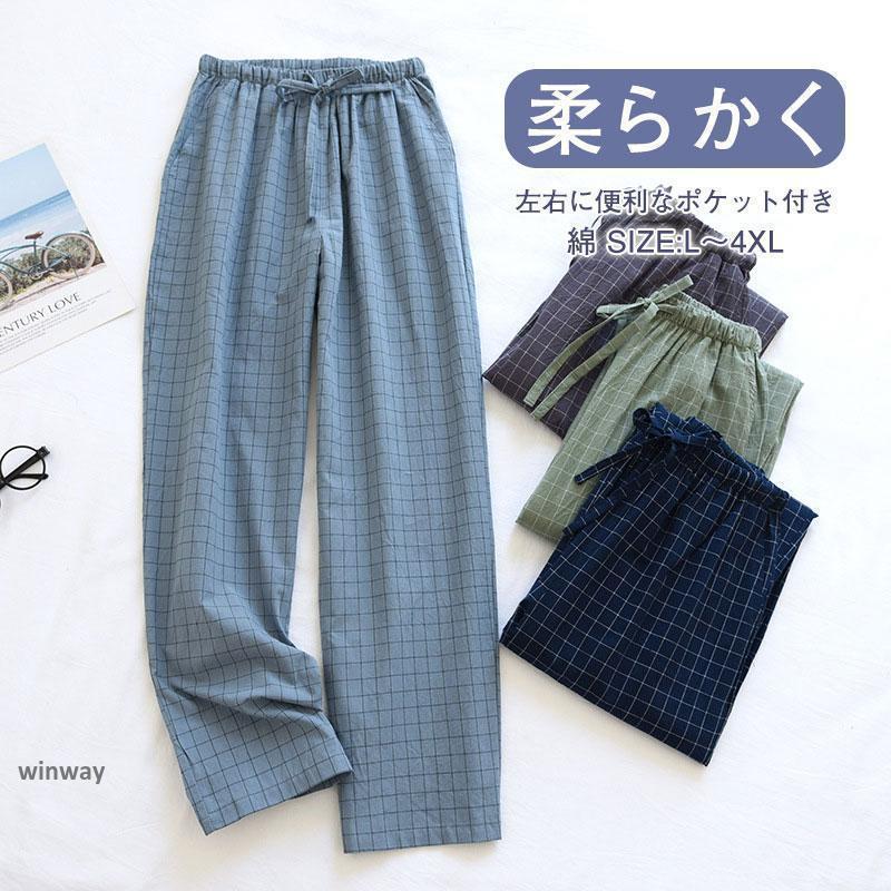 商品詳細:カラー:/A01/A02/A03/A04サイズ:/L/XL/2XL/3XL/4XL【商品説明】◎ナチュラル可愛い、チェック柄のパジャマパンツ?◎洗うほどに柔らかくなるダブルガーゼ仕様。◎吸水性?通気性に優れ、程よい保温性もあるので...