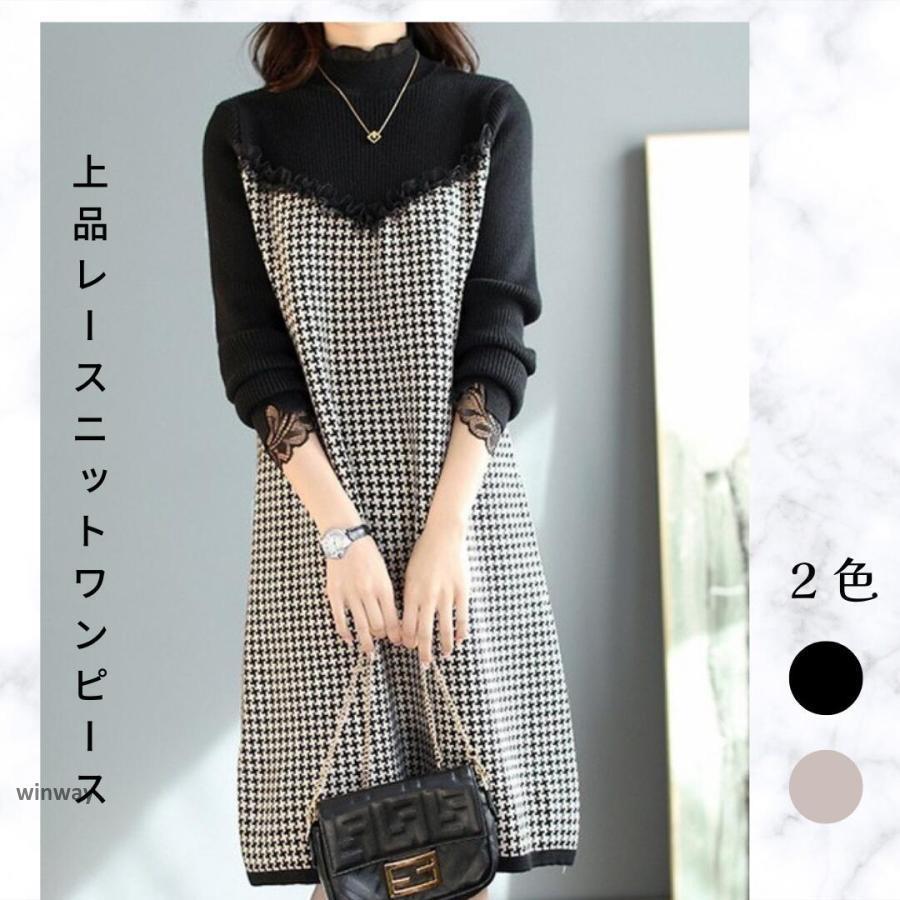 商品詳細 商品名 レースニットワンピース サイズ F カラー ベージュ ブラック 素材 レーヨン30％ ポリエステル55％ ウール15％ 商品について ◆一枚ストンと着るだけで簡単にコーデが叶う冬のワンピースです。 ◆表情のあるフラワーレー...