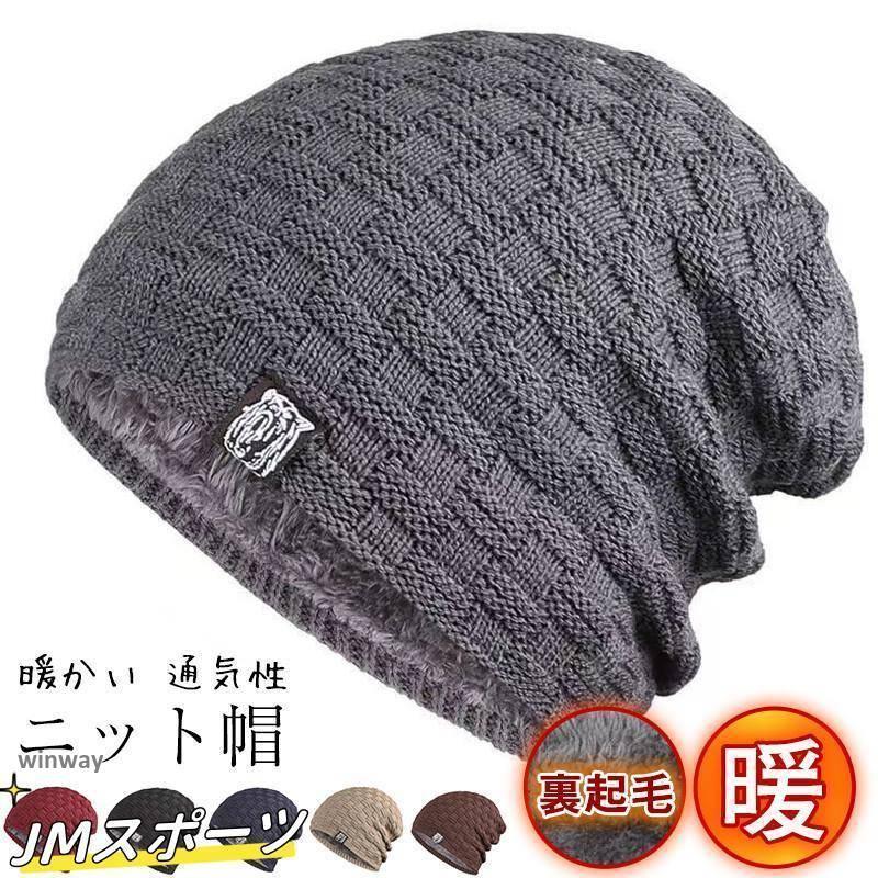商品詳細:カラー:/レッド/グレー/ブラック/ネイビー/カーキ/コーヒーサイズ:/フリーサイズ【商品説明】毎年秋冬シーズンのワードローブに欠かせないマストアイテム！ファッション感と保温性を両立した冬向きのニット帽子です外出用はもちろん、室内...