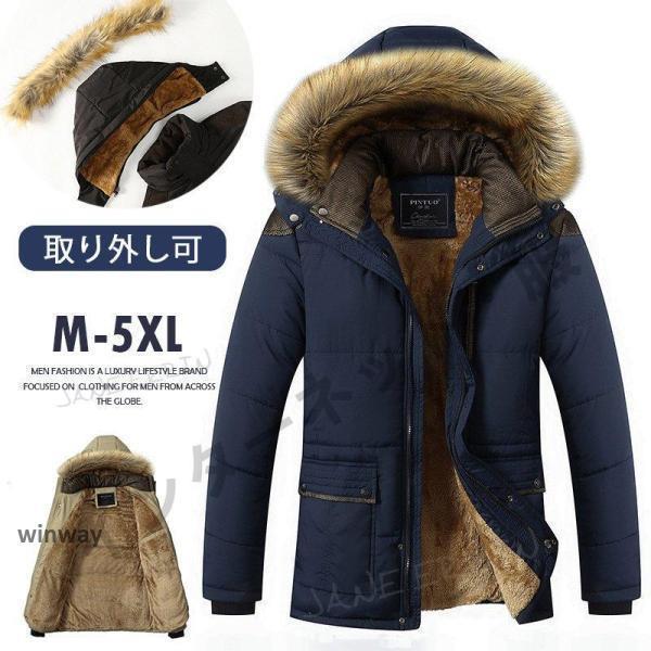 中綿ジャケット 中綿コート 裏ボア メンズ 裏起毛パーカー ジップアップ パーカー 大きいサイズ ジャケット 冬 取外し可能 フード付き 厚手 冬 アウター 通勤 厚手 防寒着 冬服 秋冬 20代 30代 40代 50代 60代 70代 8...