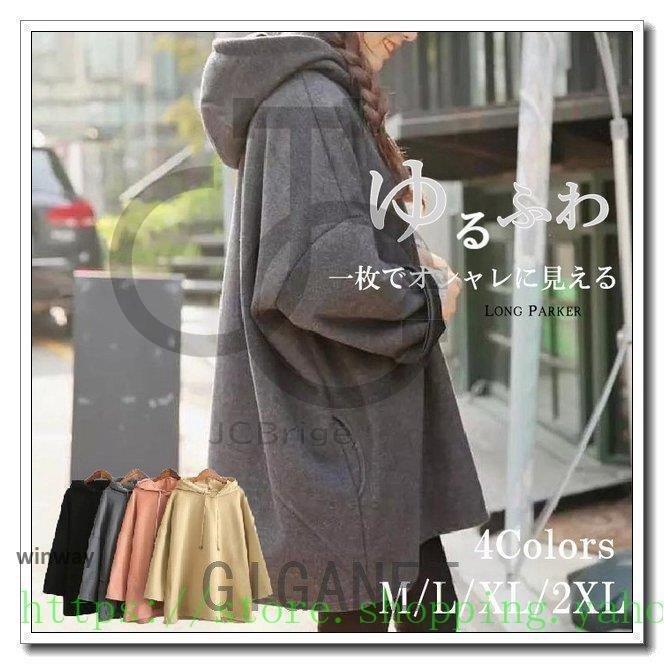 製品の説明 【素材】 綿化繊【参考サイズ】◆サイズ：M/L/XL/2XL 身丈：約77/78/79/80cm 肩幅：約55/56/57/58cm 袖丈：約43/44/45/46cm バスト：約100/104/108/112cm (手作業で計...