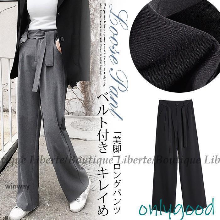 ワイドパンツスーツ　ロング　レディース　ワイドスカート　ロング丈　マキシ丈　ガウチョパンツ　スーツパンツ　秋　冬　パンツ　ベルト付き　キレイめ　ハイウエスト　美脚　レディースボトムス　黒パンツ　ロングパンツ　マキシパンツ　パンツスーツ　コー...