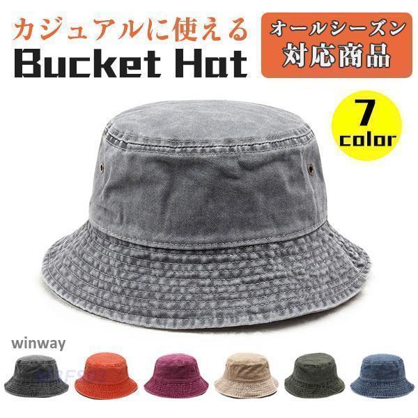 商品詳細カラー:/ブラック/ネイビー/ベージュ/グレー/カーキ/レッド/オレンジサイズ:/フリーサイズ【商品説明】ょっとしたお出かけの際に便利な、カジュアルに使えるハットです！コンパクトで収納もしやすく、シンプルなデザインのためどんなお洋服...
