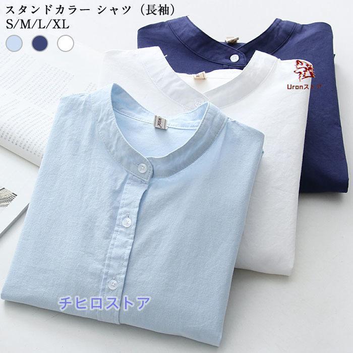 スタンドカラーシャツ カラー ホワイト ライトブルー ネイビー ※ モニターの発色の具合により実際の商品と色が異なる場合がございます。 素材 コットン 伸縮性 なし 透け感 なし 生地の厚さ 普通 生産国 中国 ワンピース　ロングワンピース...