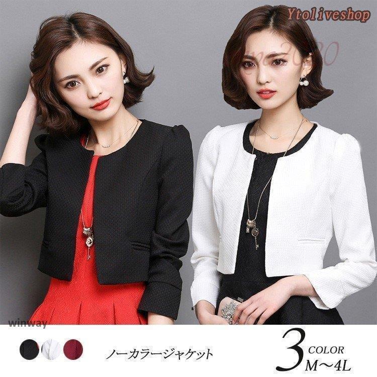 ジャケット ノーカラー レディース 長袖 ボレロ フォーマル 黒 白カラー:黒/白/ワインサイズ/L/XL/2XL/3XLM----肩幅37cm/バスト82cm/袖丈54cm/着丈36cmL----肩幅38cm/バスト84cm/袖丈55cm...