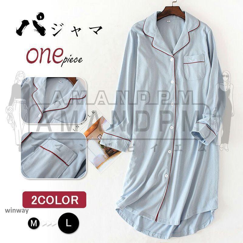 【素材】ポリエステル 【カラー】ブルー★ネイビー 【サイズ】M-XL M: バスト100 肩幅37 袖丈54 裾幅120 着丈(前) 93 着丈(後ろ) 100 L :バスト106 肩幅38 袖丈56 裾幅130 着丈(前) 99 着丈(後...