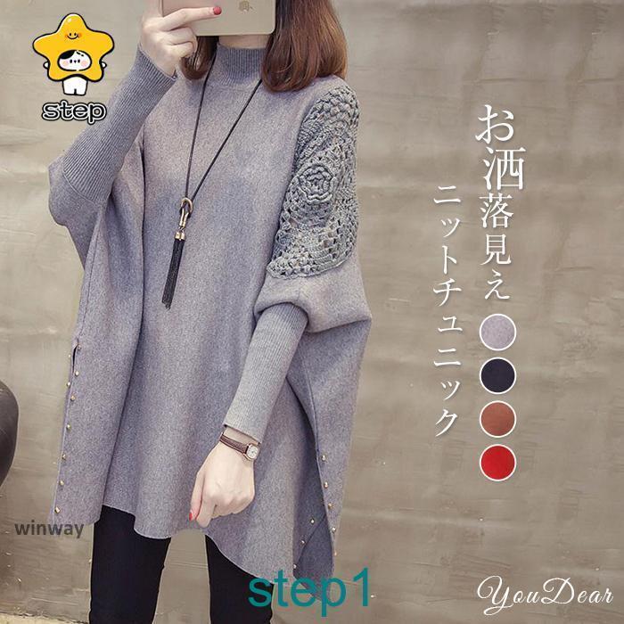 商品名 チュニック※店頭及び屋外での撮影画像は、光の当たり具合で色味が違って見える場合があります。またご覧いただきますモニターや使用環境により実際の商品と多少色味が異なって表示される場合がございます。　　　　　　　　　　　　　　　　　　　　...