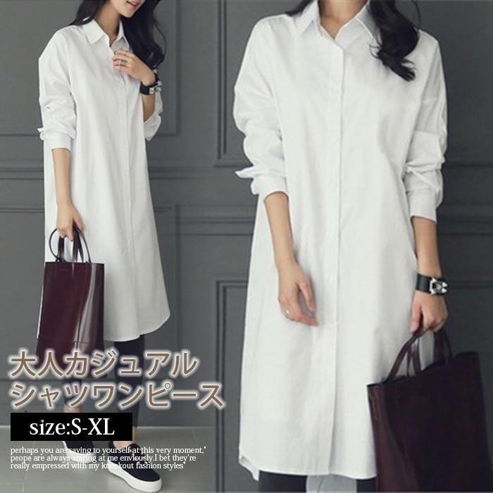 商品情報【キーワード】検索シャツワンピース　ロング　レディース　ロングシャツ　長袖　春　チュニック　ワンピース　フォーマルワンピース チュニックワンピース　トップス　とろみシャツ　無地　Aライン シャツチュニック　シャツ　体型カバー　無地　...