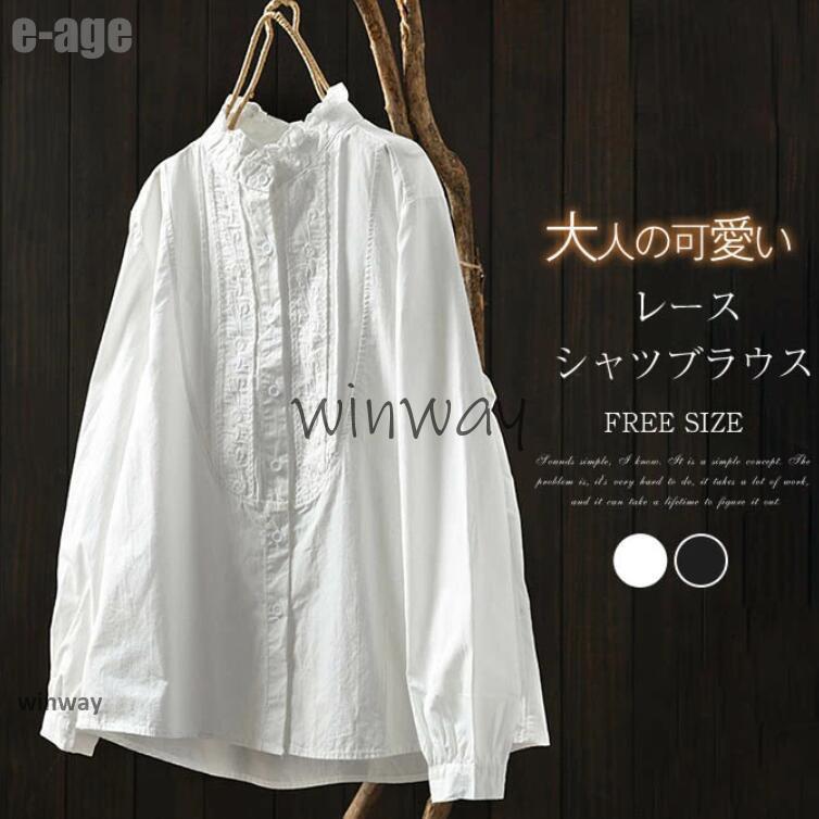 商品名：シャツ素材：ポリエステル＋コットンカラー：ブラック　ホワイト（写真参照）※モニターの発色の具合により実際の商品と色が異なる場合がございますサイズ(cm) F：着丈63-68 バスト114 肩幅38 袖丈58※サイズは人の手によって測...