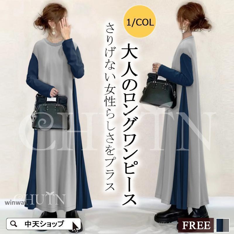 ◆セット内容：ワンピース ◆素材：ポリエステル シフォン その他◆伸縮性：なし 　　透け感：若干あり　　裏地：なし　　◆カラー：グレー （写真は参考程度）※モデル着用画像では若干色味が異なる場合がございますので、下記のカラー画像をご参考にな...