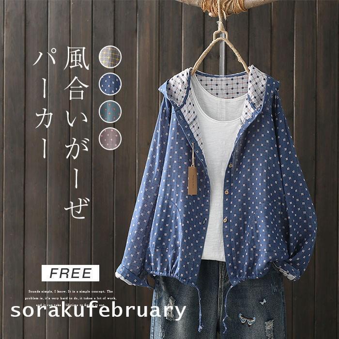 カラー ブラウン＆イー　ネイビー＆ホワイト　ブルー＆オレンジ　パープル＆ピンク ※ モニターの発色の具合により実際の商品と色が異なる場合がございます。 サイズ（cm） F: バスト124　肩幅47.5　袖丈61　着丈65 ※サイズは平置き、...