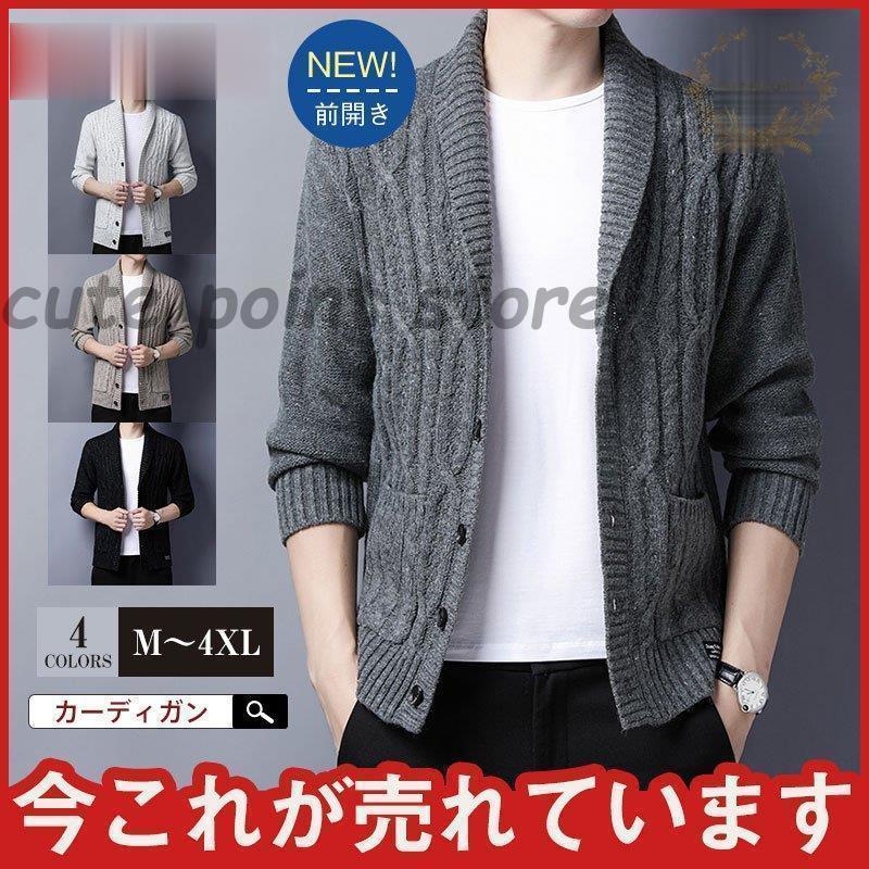 商品詳細:カラー:/A01/A02/A03/A04サイズ:/M/L/XL/2XL/3XL/4XL【商品説明】様々な場面で着回せるカーディガンが登場！Tシャツの上からはもちろん、シャツの上から着ても上品に着こなせるアイテムです。【素 材】ポリ...