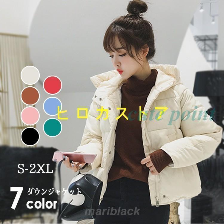 【商品名】 ダウンジャケット レディース ショート 中綿コート 中綿ジャケット 中綿 ポリエステル ダウンコート ショートダウンコート 軽量 フード付き 綿 大きいサイズ ショート丈 無地 秋冬 アウター 防寒 白 黒 ピンク S~2XL【...