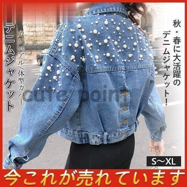 商品詳細：カラー：/画像通りサイズ：/S/M/L/XL【商品説明】秋?春に大活躍のデニムジャケット！どんなアイテムにも合わせやすく着回しやすい定番アイテム。ベーシックな形なので流行にとらわれず、一枚持っていればどんなコーデにもマッチしてくれ...