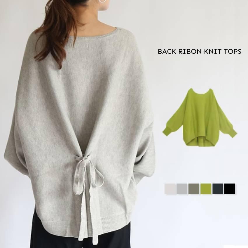 後ろ着丈を長くすることで、気になる腰まわりをさりげなくカバーしてくれます。ドロップショルダーのため、ゆったりとした抜け感のあるシルエットに。ふんわり丸みをおびたぽわん袖が女性らしさを演出します。リボンは調整が可能なので、一番きれいに見えるシ...