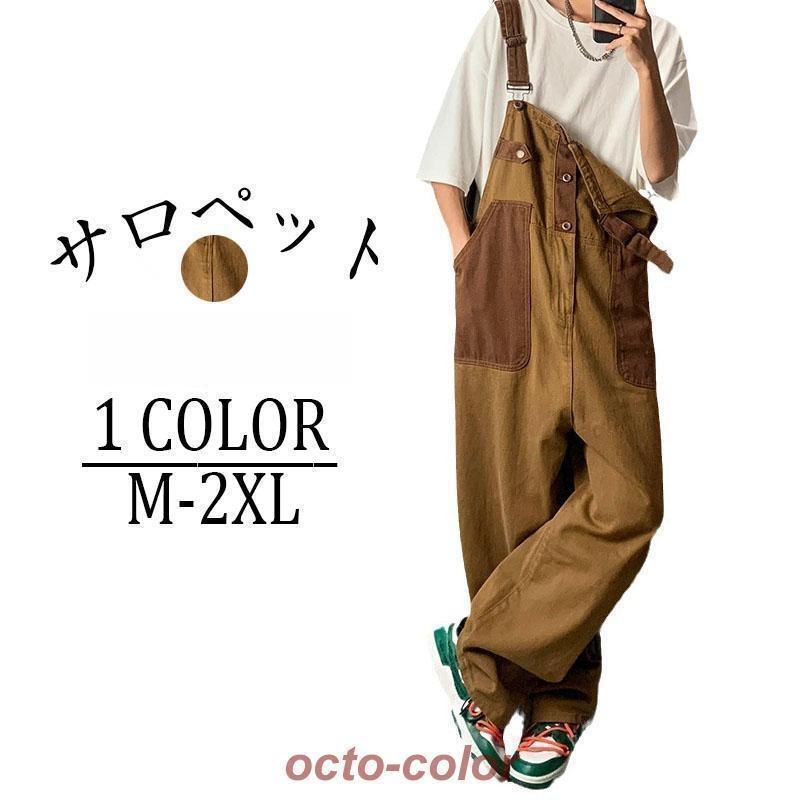 オーバーオール メンズ 繋ぎ アウター カジュアル 作業着 ペインターパンツ ミリタリーパ 作業服 新作 父の日 プレゼント 30代 40代 50代■素材：ポリエステル、その他注意事項※製造中（縫製?染色など）により商品において色味や柄?サ...