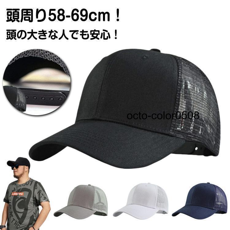 サイズ：L（58-62cm） XL（63-69cm） つば約8cm 深さ約18cm※サイズ計測には誤差が生じます。