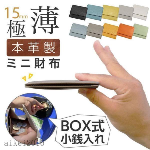 小銭入れ メンズ レディース ミニ財布 本革 牛革 レディース カードケース カード入れ コインケース 薄い じゃばら 大容量 おしゃれ プチプラ プレゼント ギフト ユニセックス 男女兼用 可愛い パスケース 定期入れ お札 二つ折り カ...
