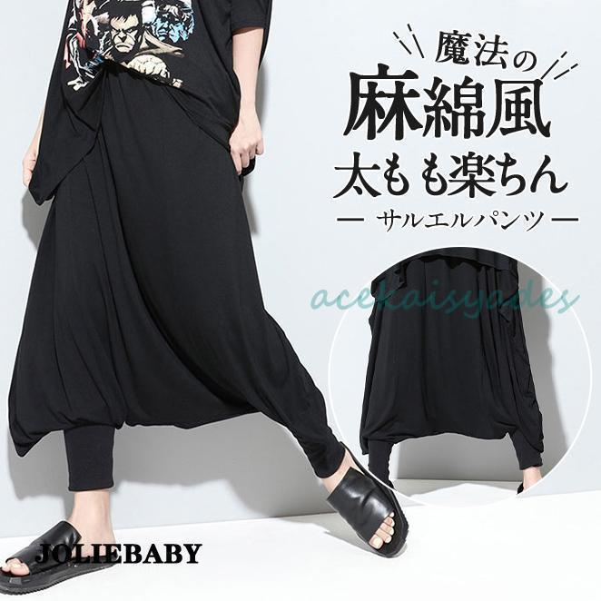 ■商品詳細:●カラー:/画像通り●サイズ:/フリーサイズ●サイズ詳細:着丈:89cm　ヒップ:84cm裾幅:24cm　ウェスト:35-60cm●素材:綿、その他■商品説明◎ゆるっとしたシルエットでこなれ感を演出?◎カジュアルな中にも女性らし...