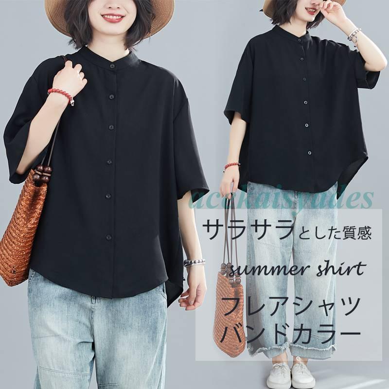 ボリュームのあるふんわりラウンドヘムはオシャレでお尻まで しっかりカバーしてくれています。フロントボタン開閉できる仕様、羽織りとしても着られる万能シャツブラウス。バック真ん中に施しているギャザーもかわいい。ゆったりのビッグシルエットは着心地...