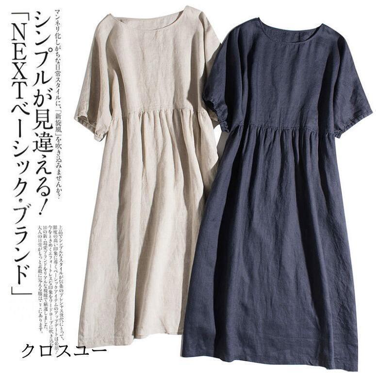 綿麻ワンピース レディース 夏 マキシワンピース 半袖ワンピース 体型カバー 無地 Aライン ロングワンピース オシャレ 着痩せ ドレス 30代40代 50代大人★素材：綿麻★カラー：（写真参考）★サイズ（cm）M:肩幅38 着丈103 バ...