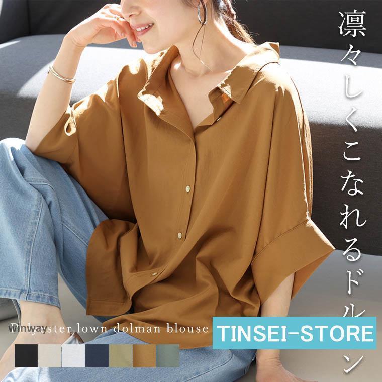 ◆販売内容：シャツ◆素材：ポリエステル◆色：ブラック グリーン ホワイト　ベージュ　ブラウン　ネイビー　グレー◆伸縮性：なし 透明度：浅い色ややあり◆サイズ詳細情報：約バスト168cm 肩幅90cm 袖丈7cm 着丈68cm シャツ ブラウ...