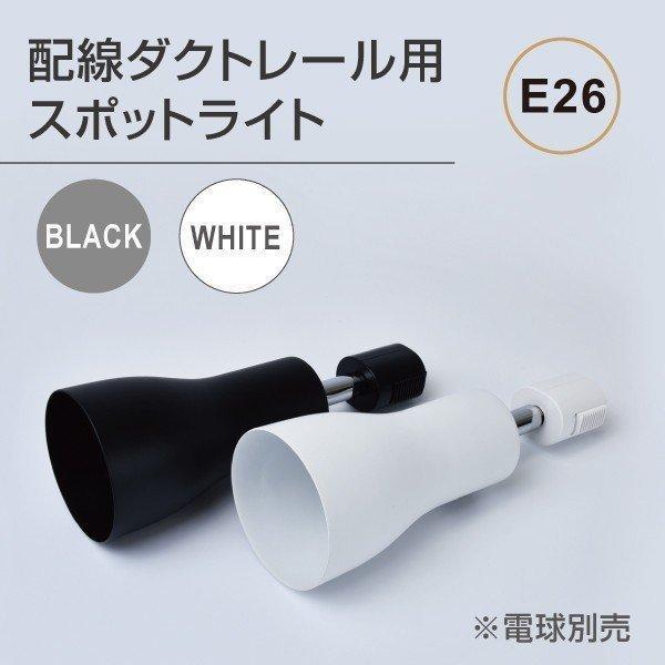 【注意事項】?壁面や斜面など、天井以外の箇所に使用しないでください。?本商品は改良のため予告なく仕様が変更となる場合がございます。品質?性能には変わりありませんのでご了承ください。?取り付ける器具?照明のサイズにより口金が接地しない場合があ...