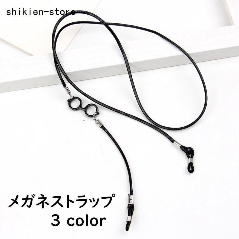 ワンポイントがおしゃれなメガネストラップです。ストラップ端の穴をメガネに差し込むだけで簡単装着で、メガネの紛失防止に！ 【カラーについて】生産ロットにより柄の出方や色の濃淡が異なる場合がございます。お使いのモニターや撮影時の光の加減などによ...