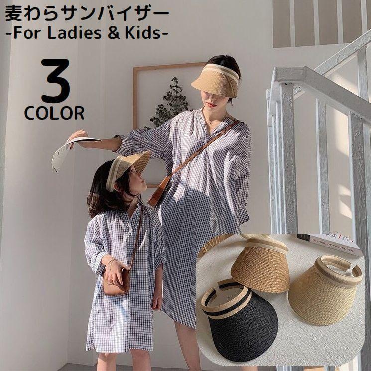 シンプル無地のカジュアルデザイン♪クリップバイザータイプの麦わらサンバイザーです。子ども〜大人まで使えるフリーサイズ☆ママとお揃い親子ペアルックもオススメ◎【サイズについて】画像をご参照ください。【素材について】アクリル他【カラーについて】...