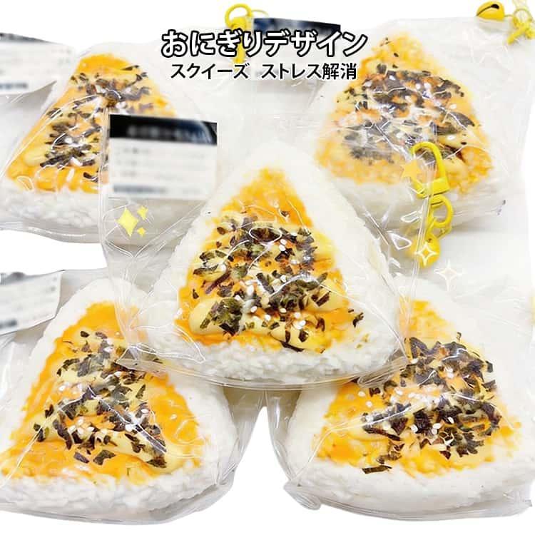 商品名:低反発 ふわふわおもちゃ 袋のまま おにぎり 水感スクイーズ ぷにぷに スクイーズ ストレス解消 スクイーズ 柔らかい 癒しグッズ 食物おもちゃ スクイーズ 商品説明:スクイーズ メロジョイ 低反発 おにぎり 水感スクイーズ 柔らか...