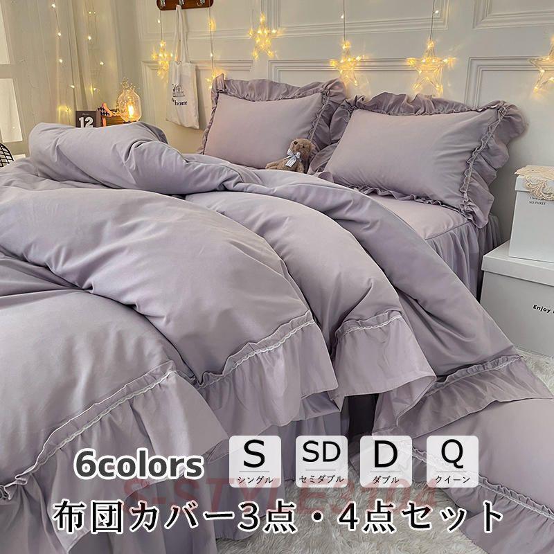 素材 布団カバーセット：ハーフ サイズ フラットシーツ【S】1点布団カバー 150×200cm 1点フラットシーツ 160×230cm 1点ピロケース 48×74cm 【D】1点布団カバー 200×230cm 1点フラットシーツ 230×2...