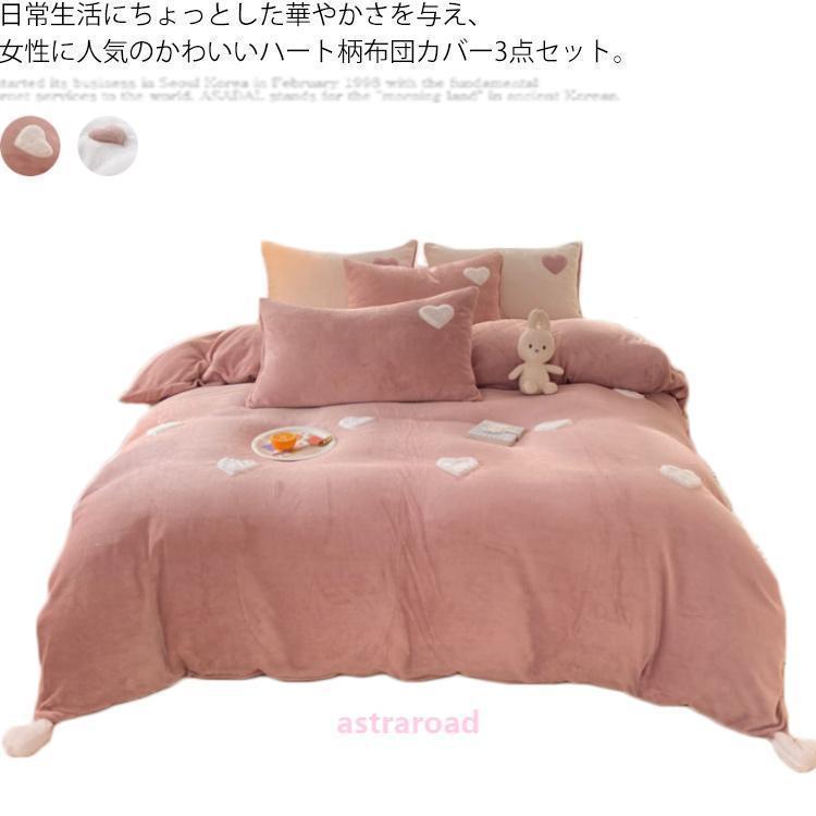 サイズ：シングル 掛け布団カバー：150cmX200cm フラットシーツ：180cmX230cm 枕カバー：48cmX74cmX1枚