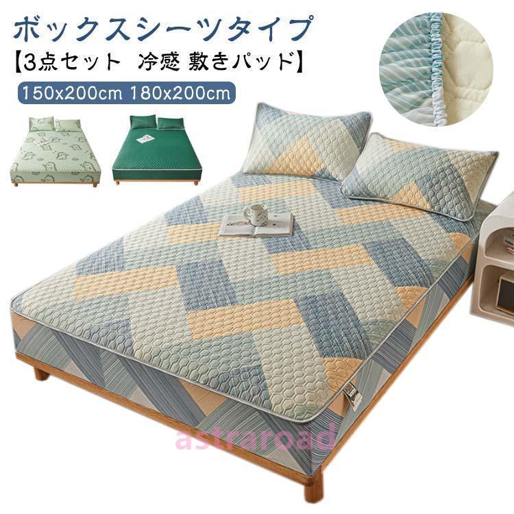 サイズ　　　 枕カバー150x200cm 74×48*2180x200cm　　　74×48*2※サイズ表の実寸法は商品によって1-3cm程度の誤差がある場合がございます。