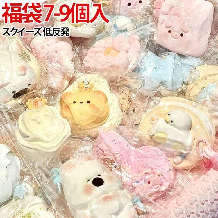 商品名:7点セット/8点セット/9点セット もちもち 触感抜群 肉球 癒しグッズ 7点セット/8点セット/9点セット 福袋 中サイズ パン スイーツ ふわふわ 低反発 ケーキ かわいい 大福 大サイズ 握る そっくり ストレス解消 おもちゃ...