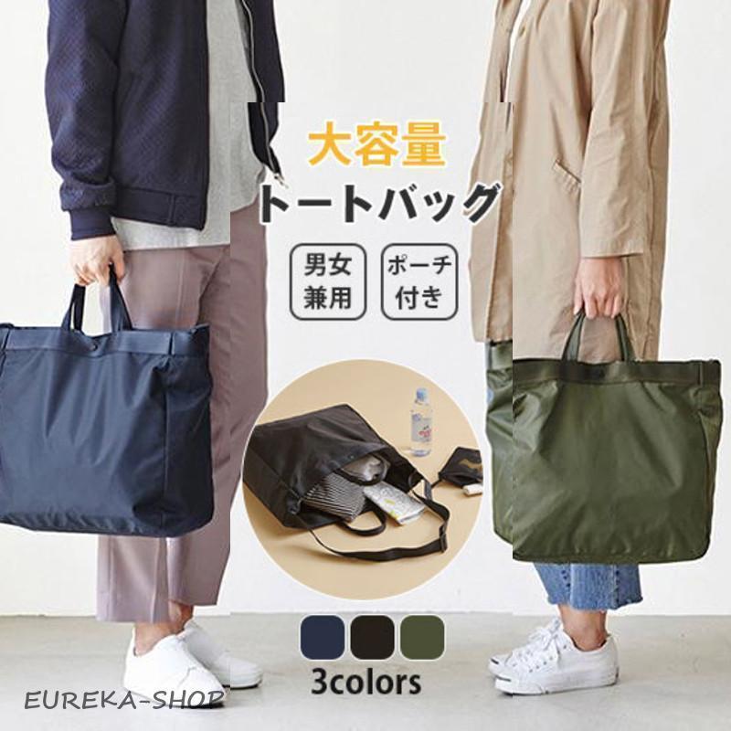 商品詳細：カラー：/ブラック/ブルー/グリーンサイズ：/フリーサイズ商品説明防水素材の丈夫で軽量なナイロン素材のシンプルトートバッグ。大きくてたくさん入るのでスーパーやコンビニへのお買い物はもちろん?A4サイズがらくらく入るサイズなのでノー...