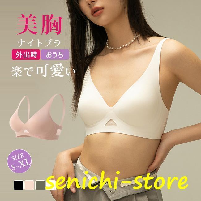 素材： ナイロン、ポリウレタン体重：40-75kgナイトブラ 秋新作 脇高ブラ 育乳 ブラジャー 補正下着 自胸 育乳ブラ 谷間 脇肉 おやすみブラ バストアップ ノンワイヤー 単品ブラジャー 寝るとき しっかり美胸 着楽 楽ブラ 痛くない...
