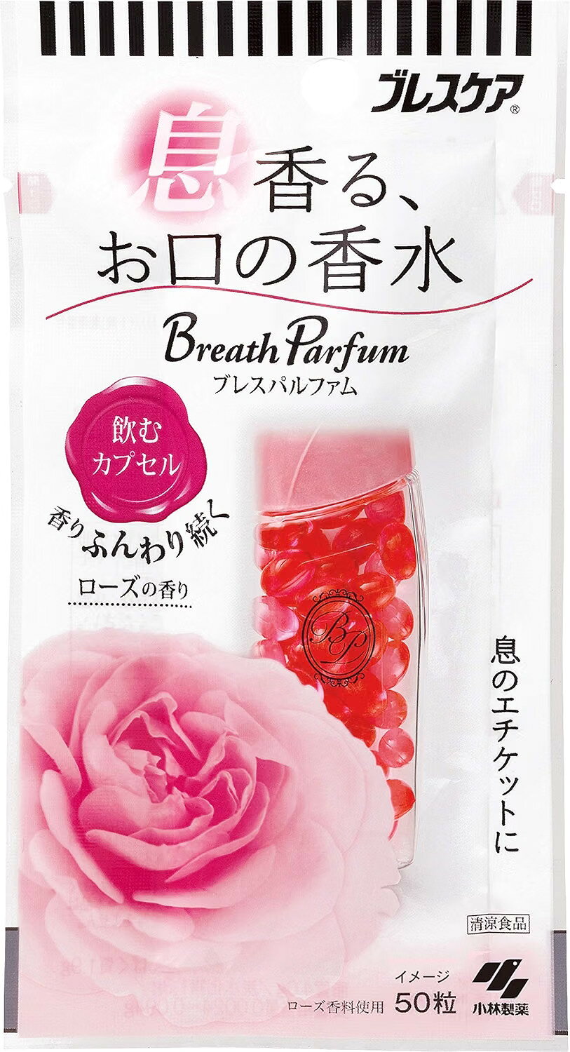 ●息、香る お口の香水 飲むカプセルタイプ ●香りふんわり続く、ローズの香り ●息のエチケットに ●ブレスパルファム(飲むカプセルタイプ)は、水で飲むだけで息を良い香りにする香水タイプの息清涼カプセルです。ローズの香りでお腹の中から息リフレ...