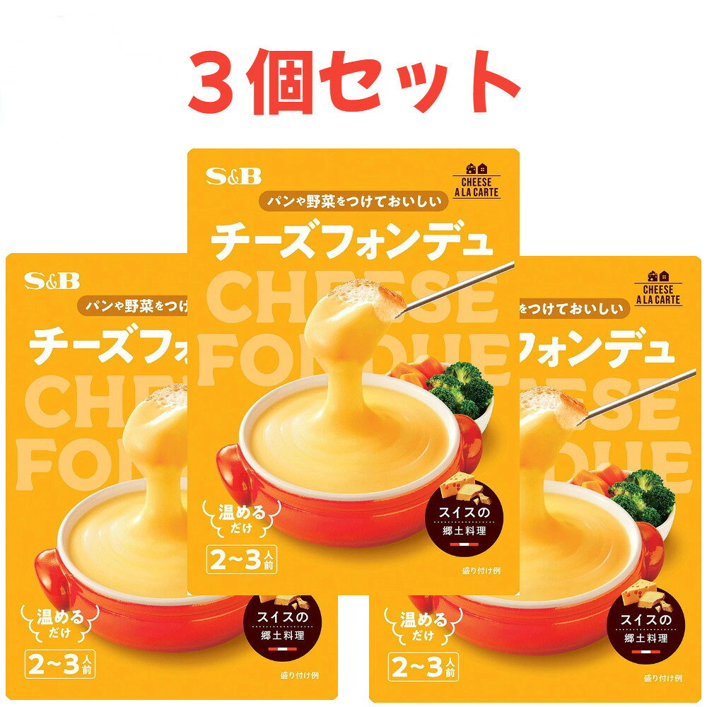 ●商品特徴 温めるだけで食べられるチーズフォンデュソースです。チーズフォンデュに欠かせない2種のスイス産チーズ（エメンタールチーズグリュイエールチーズ）のまろやかで濃厚な味わいが楽しめます。●原材料 チーズフード（国内製造）、乳等を主要原料...